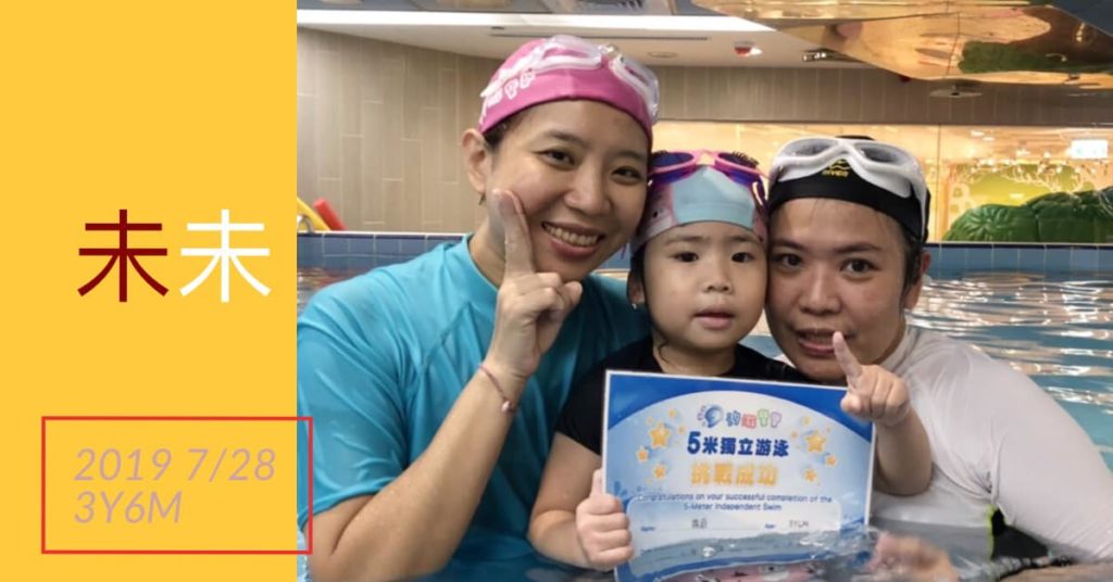 NO.133 未未 - 汐游寶寶